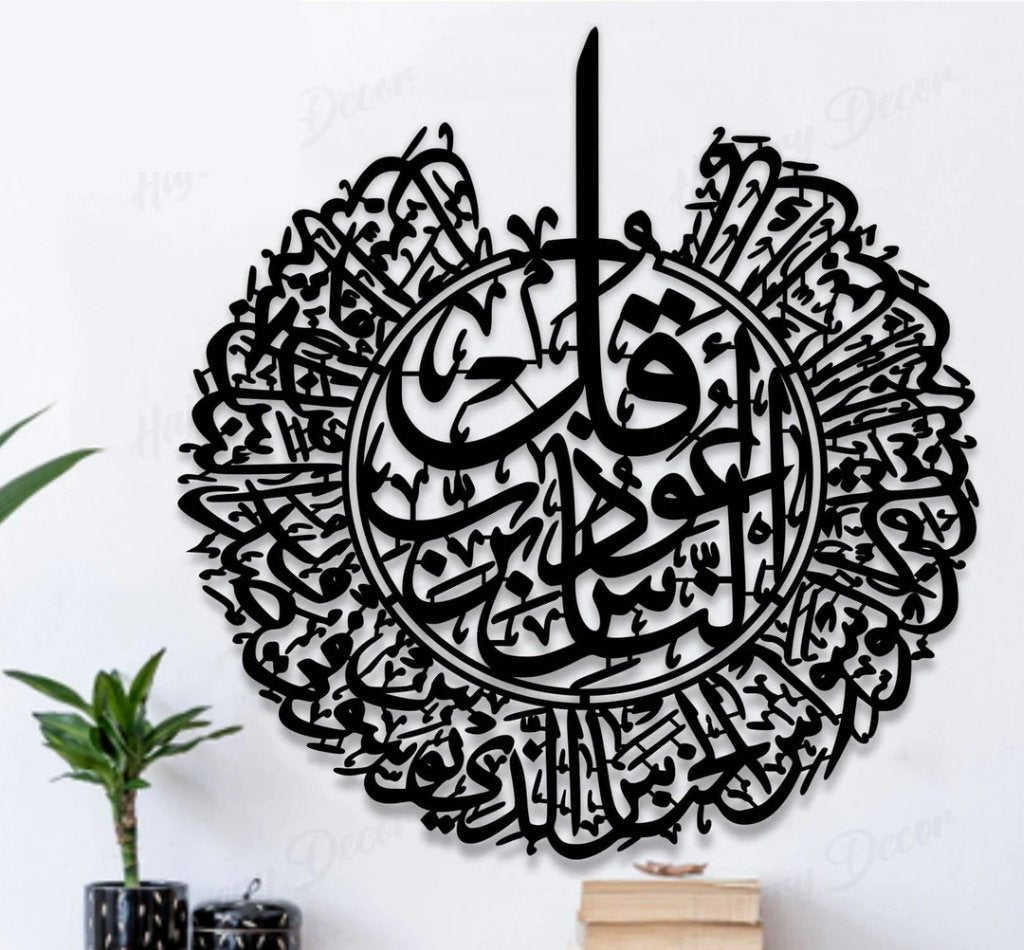 Surah Al Nas Calligraphy Islamic Wall Art – Ediuers